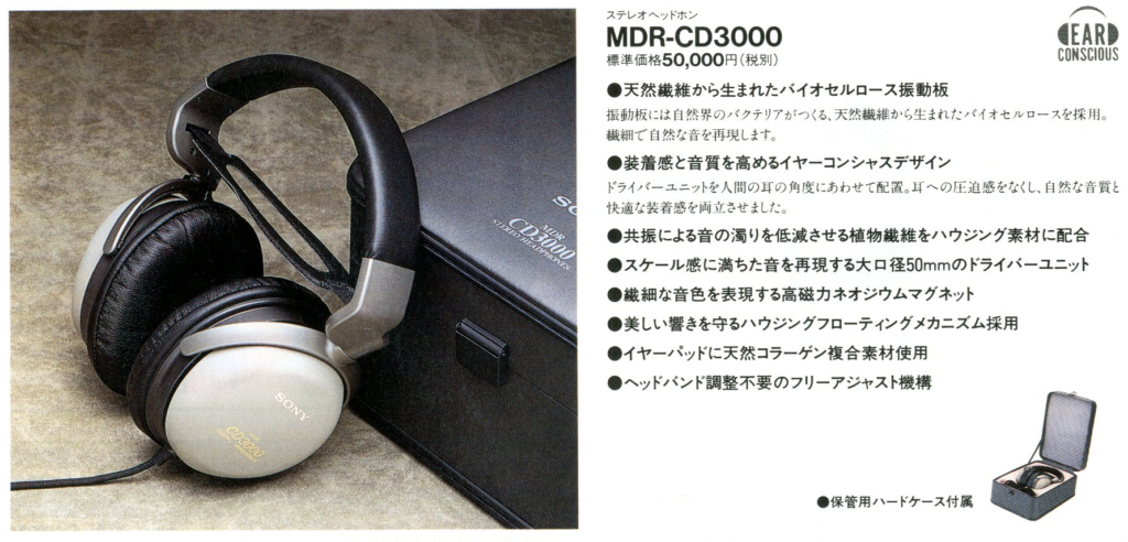 [SONY] MDR-R10(36万円)/MDR-CD3000(5万円) [ステレオヘッドホン] – nakamura