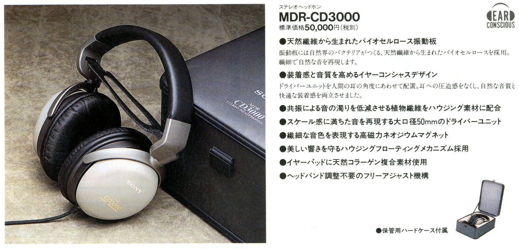 [SONY] MDR-R10(36万円)/MDR-CD3000(5万円) [ステレオヘッドホン] – nakamura