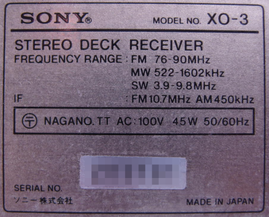 [SONY] XO-3(1982年) [デッキレシーバー] – nakamura