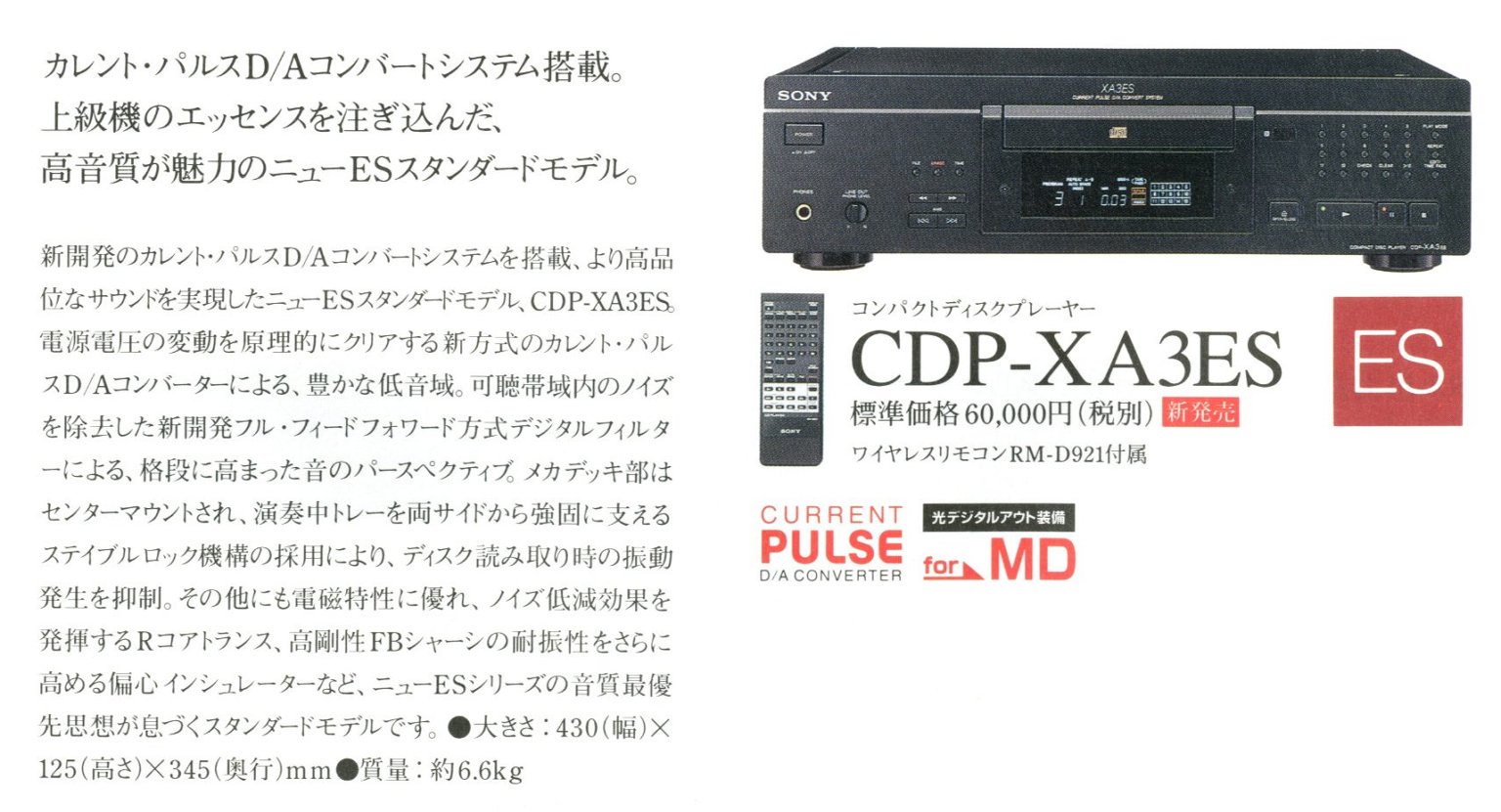[SONY] CDプレーヤーのピックアップ対応一覧 [KSS-150A/KSS-151A/KSS-190A/KSS-200A/KSS-210A/KSS-211A/KSS-213B/KSS ...