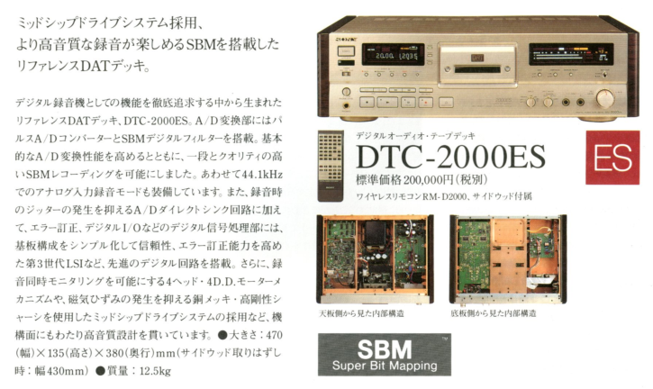 [SONY] DATデッキ一覧とテープの価格変遷 [Digital Audio Tape] – nakamura