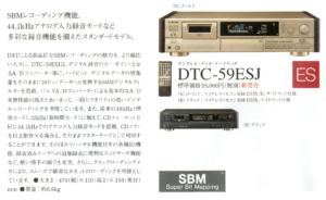 [SONY] DATデッキ一覧とテープの価格変遷 [Digital Audio Tape] – nakamura