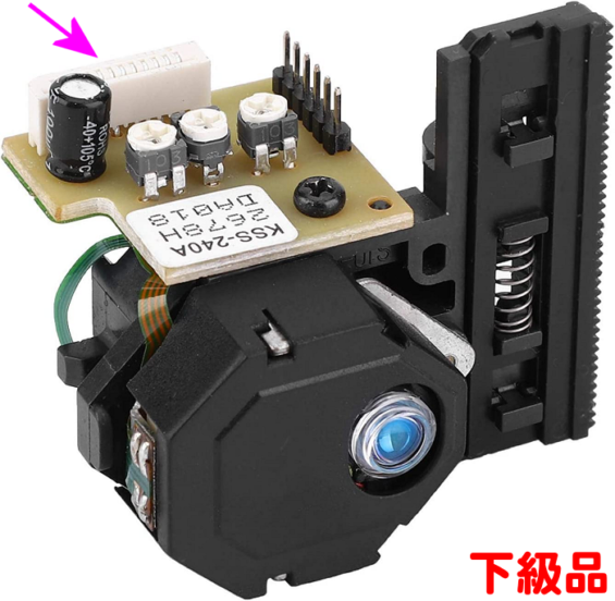 [SONY] CDプレーヤーのピックアップ対応一覧 [KSS-150A/KSS-151A/KSS-190A/KSS-200A/KSS-210A ...