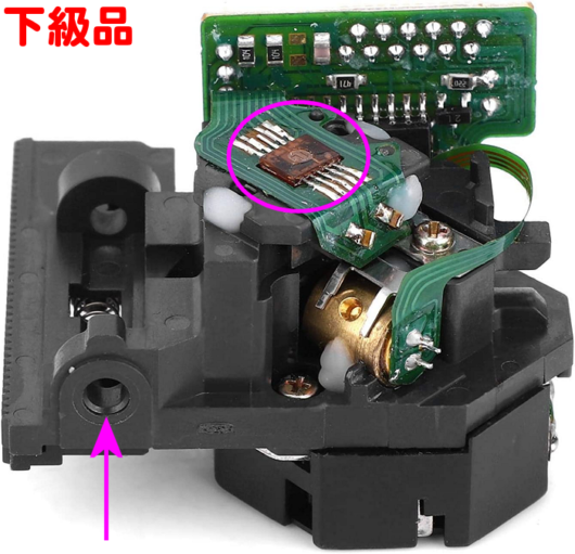 [SONY] CDプレーヤーのピックアップ対応一覧 [KSS-150A/KSS-151A/KSS-190A/KSS-200A/KSS-210A ...