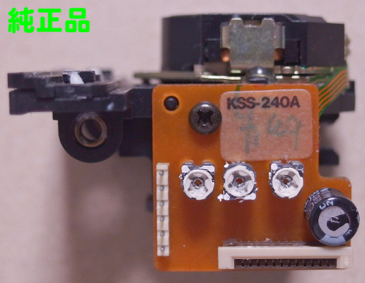 [SONY] CDプレーヤーのピックアップ対応一覧 [KSS-150A/KSS-151A/KSS-190A/KSS-200A/KSS-210A ...