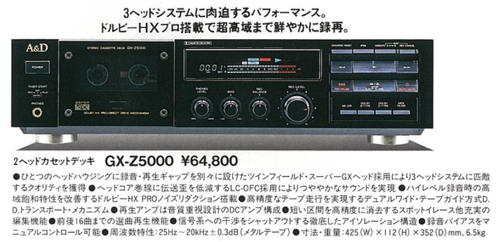 [A&D] GX-Z5000(1987年発売)のレビュー [カセットデッキ] – nakamura