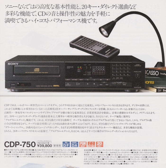 [SONY] CDP-950とCDP-750 [CDプレーヤー] – nakamura