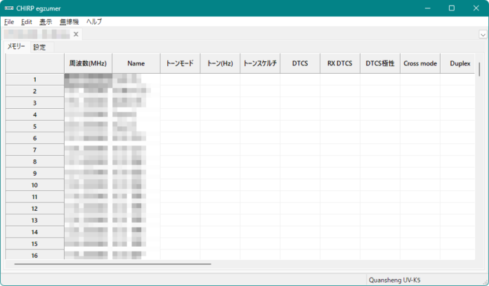 [Quansheng] UV-K5系受信機の編集ソフトと本体の設定 [CHIRP_EGZUMER] – nakamura