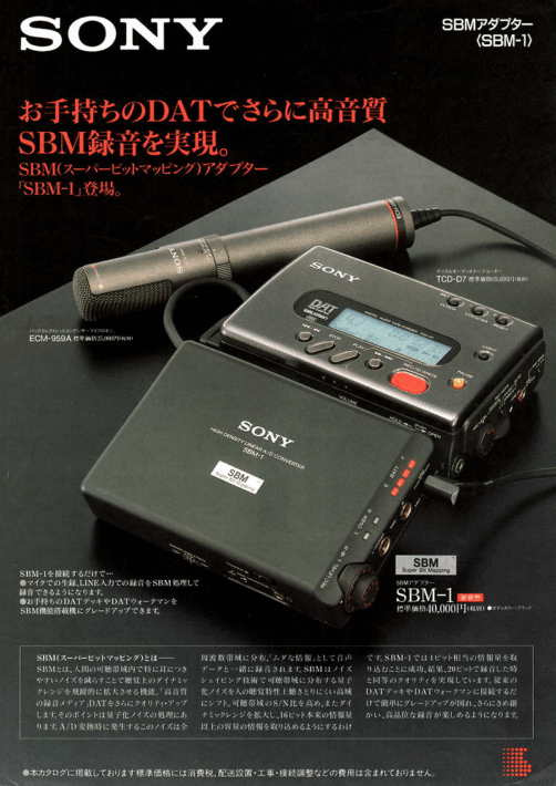 [SONY] DATデッキ一覧とテープの価格変遷 [Digital Audio Tape] – nakamura