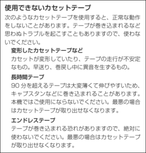 DDSテープのDAT機器での代用とクリーニングテープ – nakamura