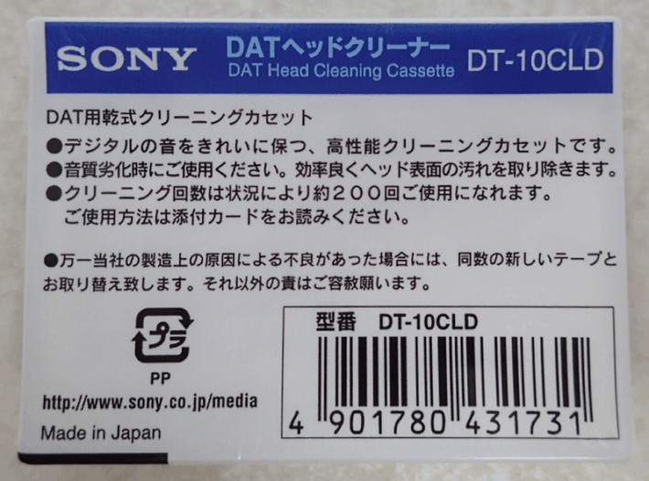DDSテープのDAT機器での代用とクリーニングテープ – nakamura