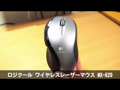 ロジクール ワイヤレスレーザーマウス MX-620 – nakamura